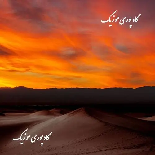 دانلود آهنگ کیکستی اوریج Average